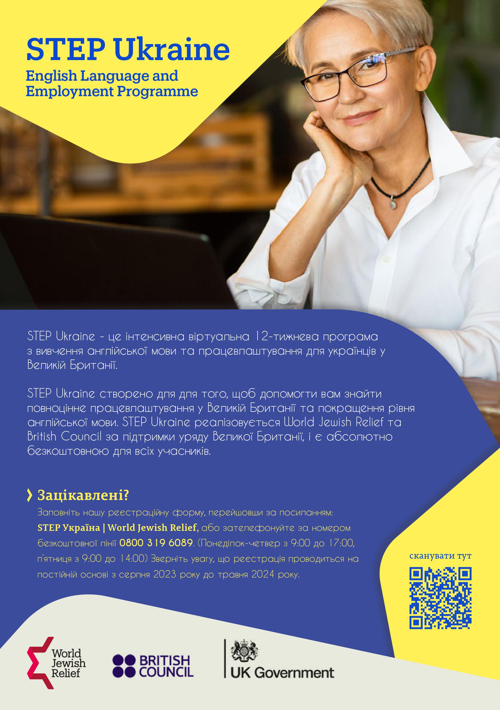 Free Intensive 12 Week English Program for Ukrainians - Learning ...